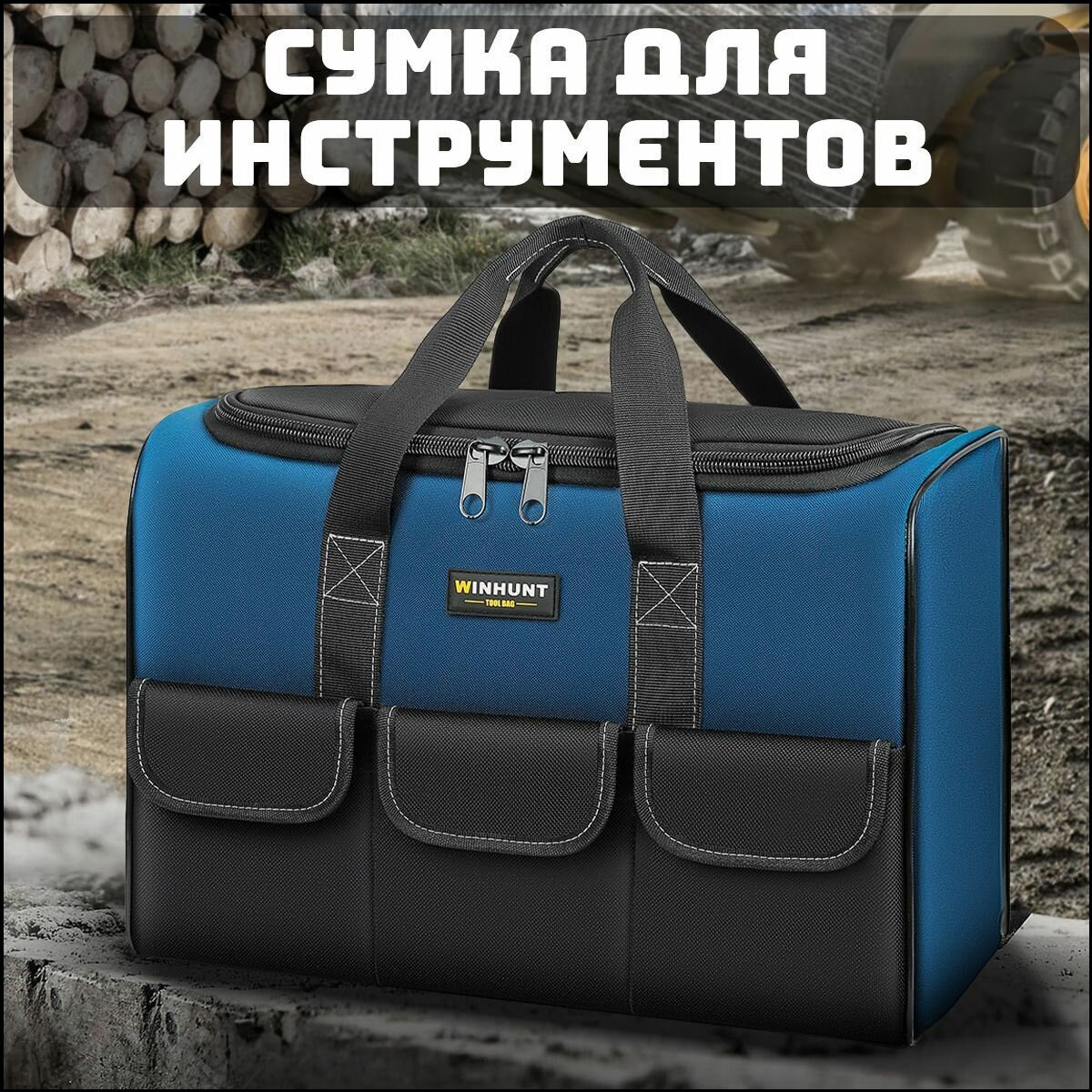 Качественная сумка для инструментов
