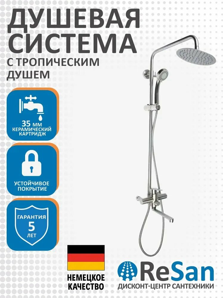 Душевая система со смесителем и тропическим душем Нержавеющая сталь Accoona A83103-1