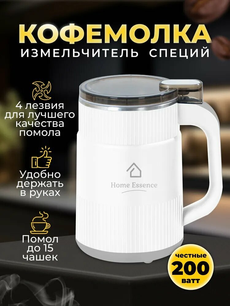 Кофемолка DF80A0F073254D1F9FF7E44225192323_ob_GkxC_ob_Plsn_66zacWC-sh7Nfc7Vp_v_0mA_reup_d169y 200 Вт, объем 200 г