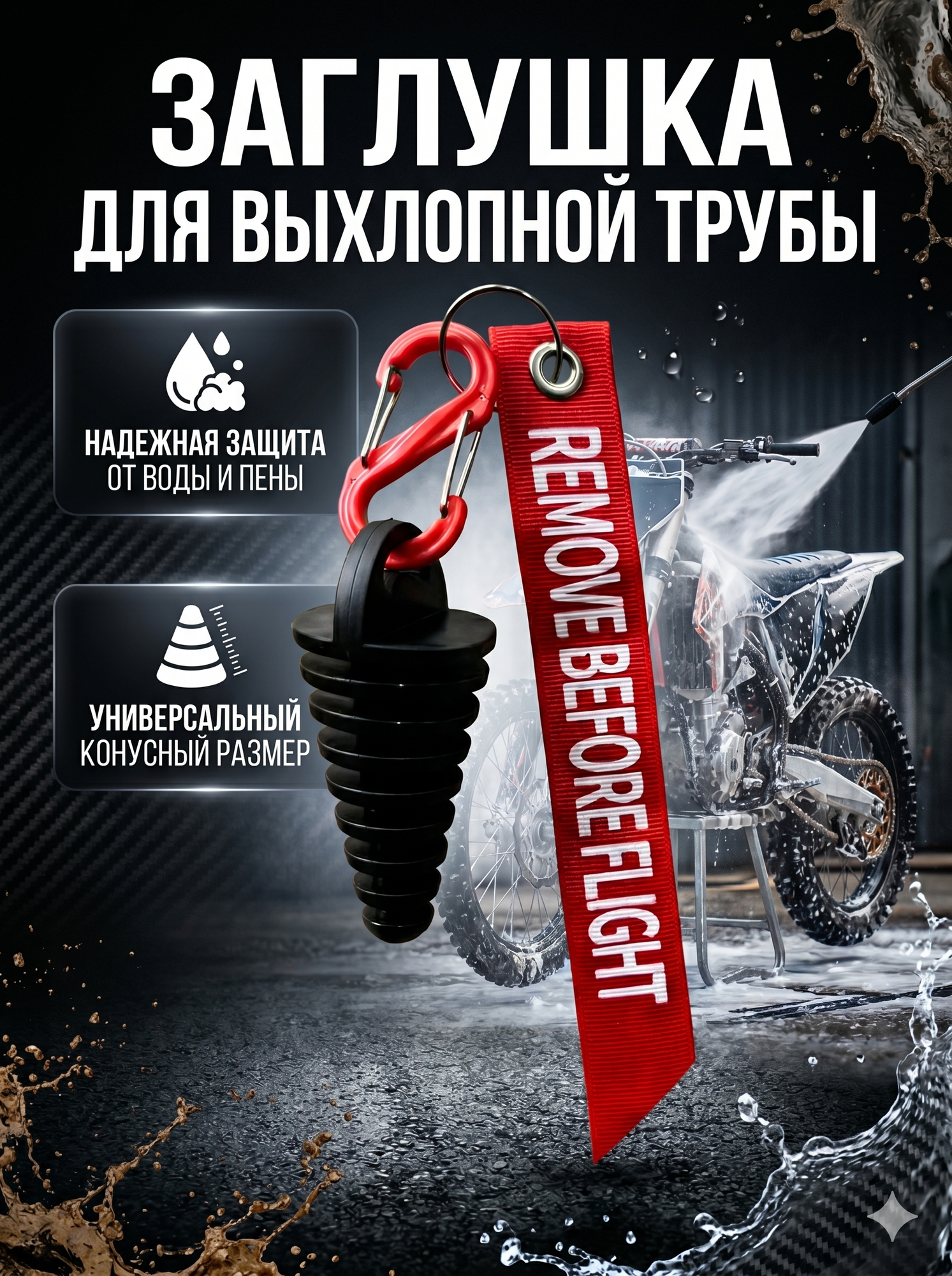 Брелок