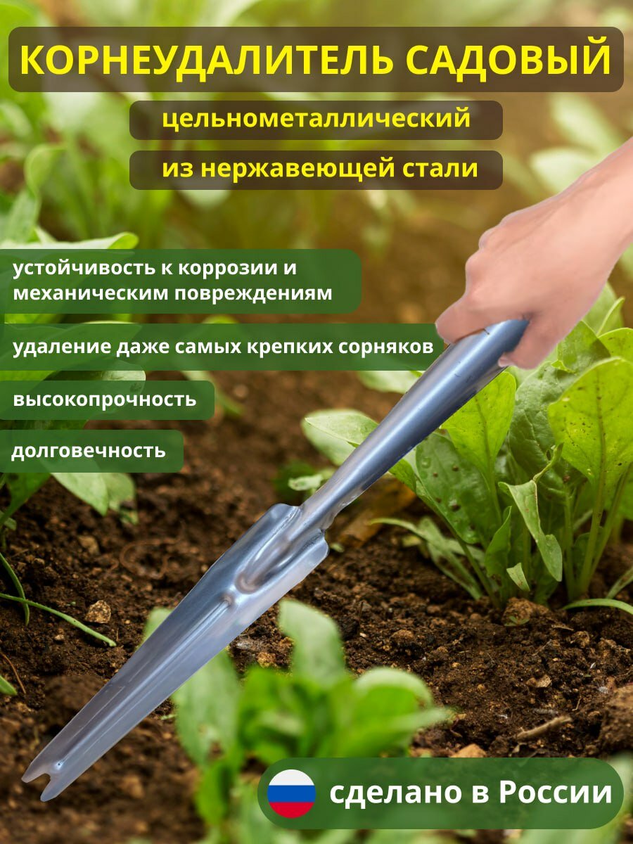 Союз-АС Совок садовый, Металл, рукоять Сталь, 10 см