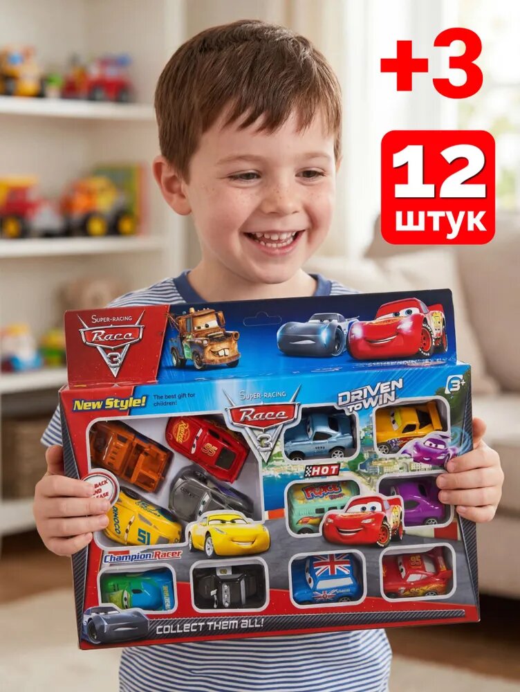 Машинки для мальчиков набор инерционные, "Тачки" 12 штук.