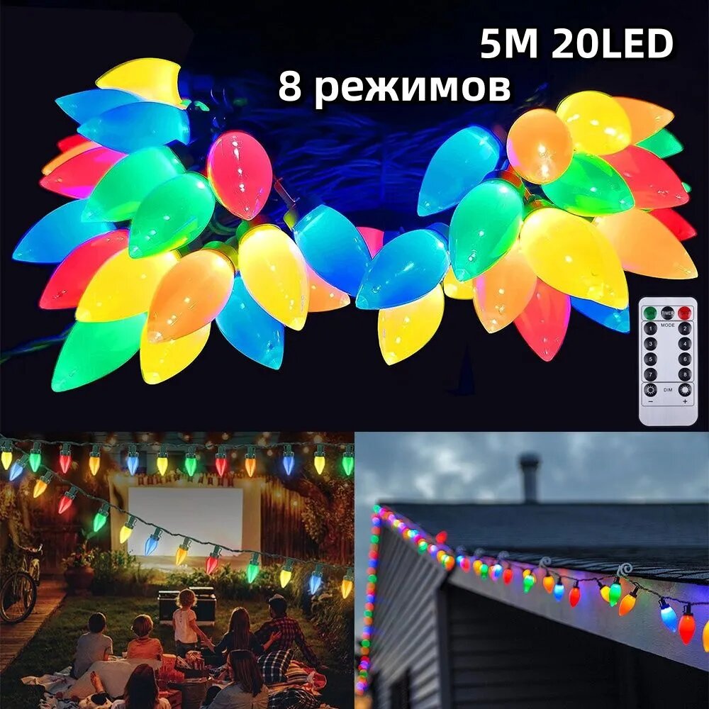 Mupoo Электрогирлянда уличная Дюролайт Светодиодная 20 ламп, 5 м, питание AA, От батарейки, 1 шт