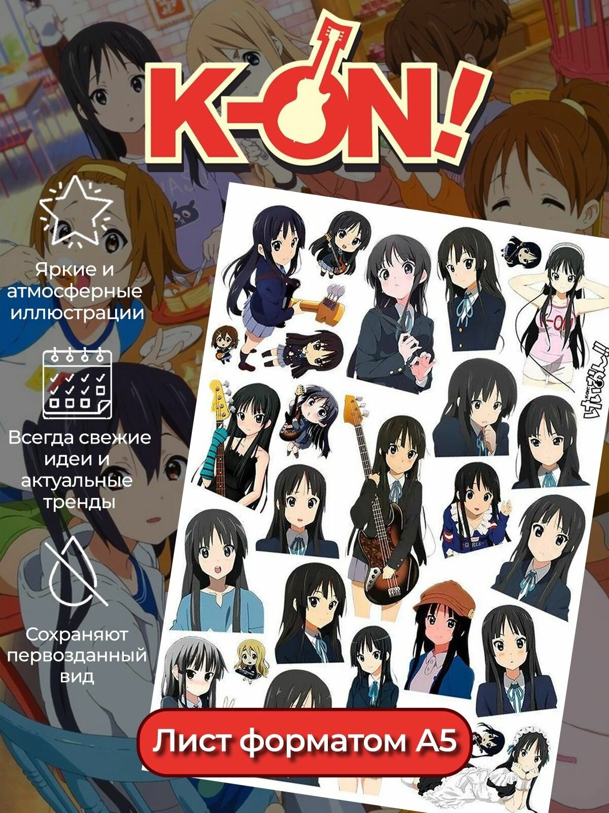 Наклейки K-On! (Кэй-Он) Мио