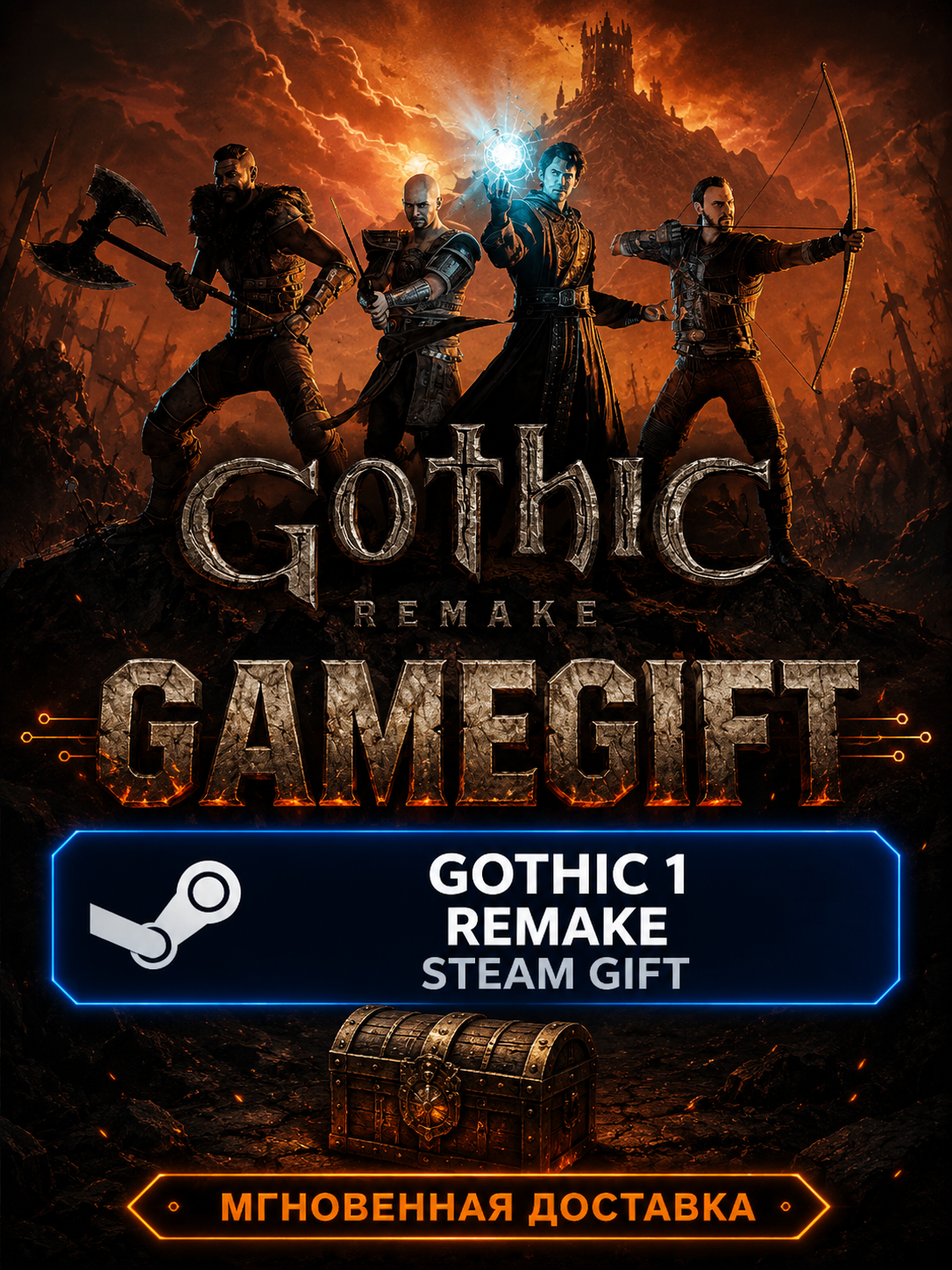 Игра Gothic 1 Remake для STEAM ПК (PC) | Страна активации - Беларусь | Подарком на Ваш аккаунт | Автовыдача