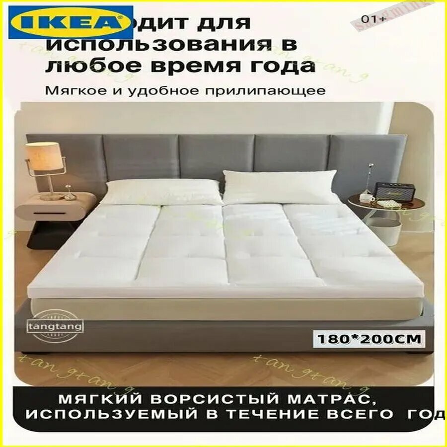 IKEA Матрас, Беспружинный, 180х200 см