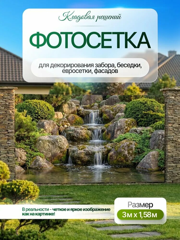 Аксессуары для забора, ворот