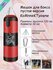 Боксерская груша, 1.4 кг