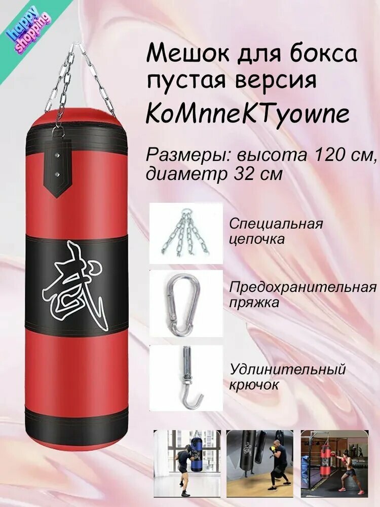 Боксерская груша, 1.4 кг