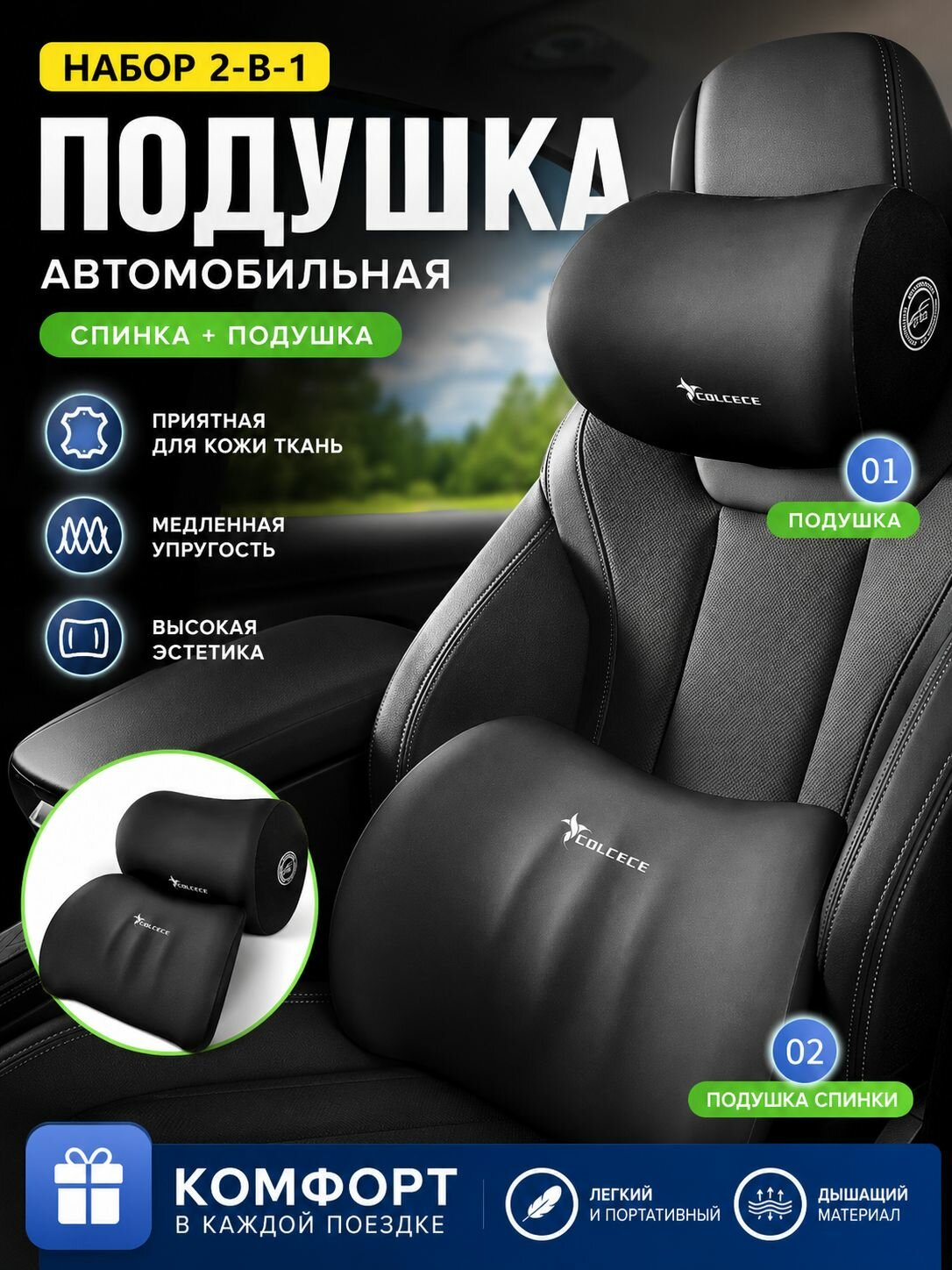 Подушка под поясницу автомобильная, подушка для автомобиля для шеи,2 в 1