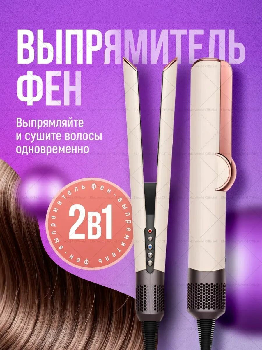 Фен выпрямитель 2в1 профессиональный X10, розовый