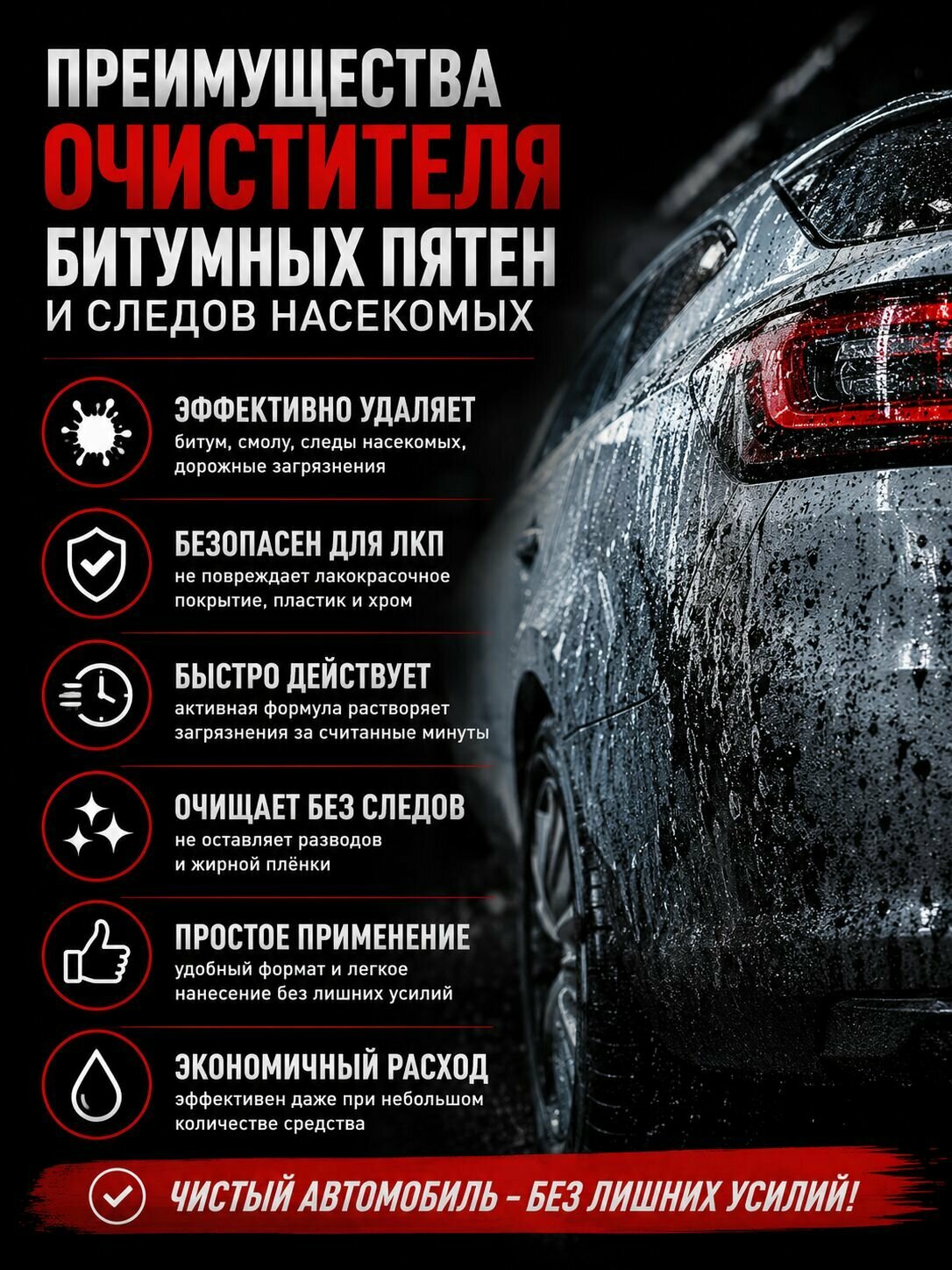 Очиститель битума для авто, антибитум, 520 мл, 3ton