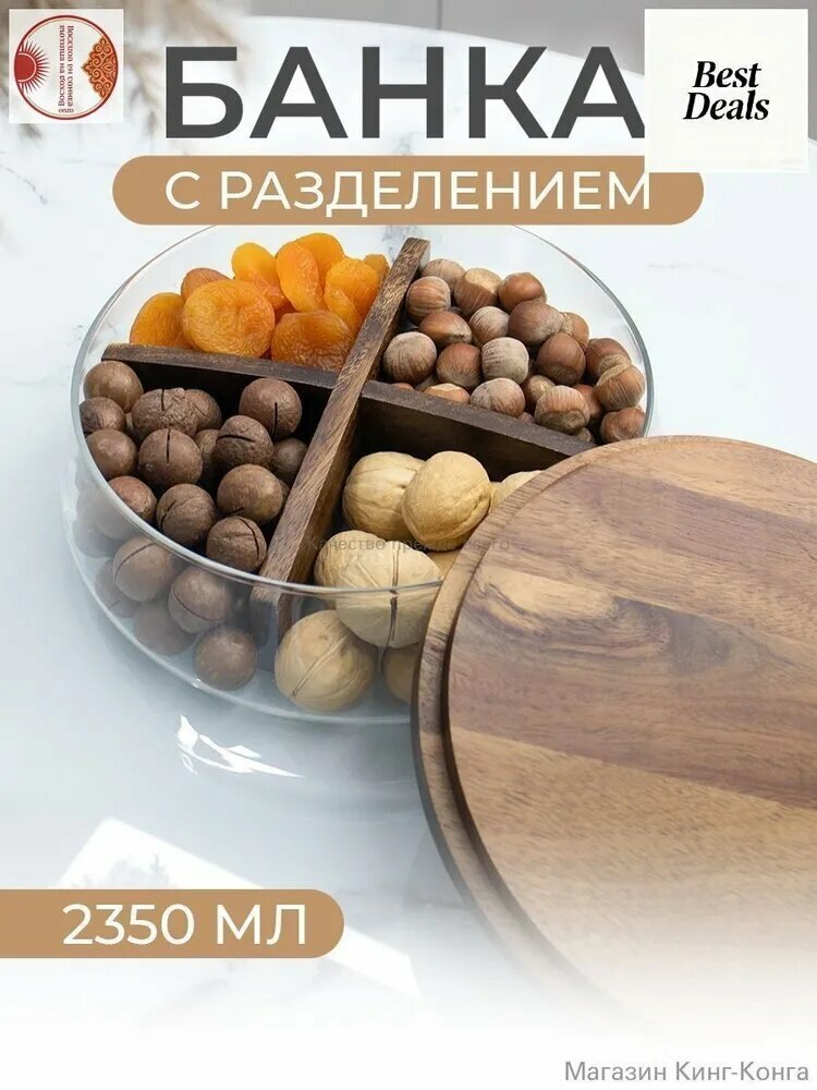 Банка для продуктов, 2350 мл, 1 шт