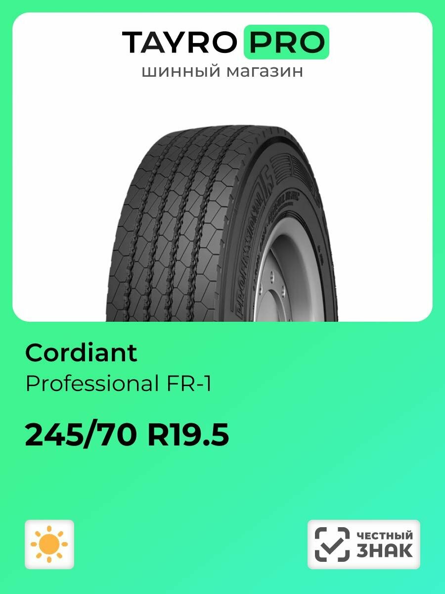 Летние шины Cordiant Professional FR-1 245/70 R19.5 136M, уровень шума ~76дБ (арт. 361972047)