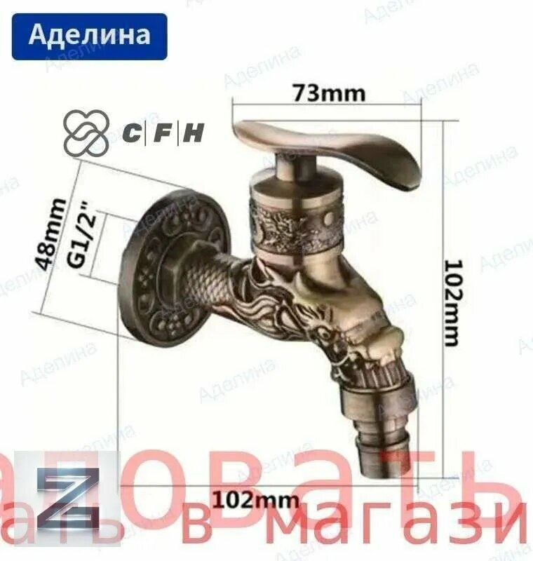Смеситель для ванны — фото 1