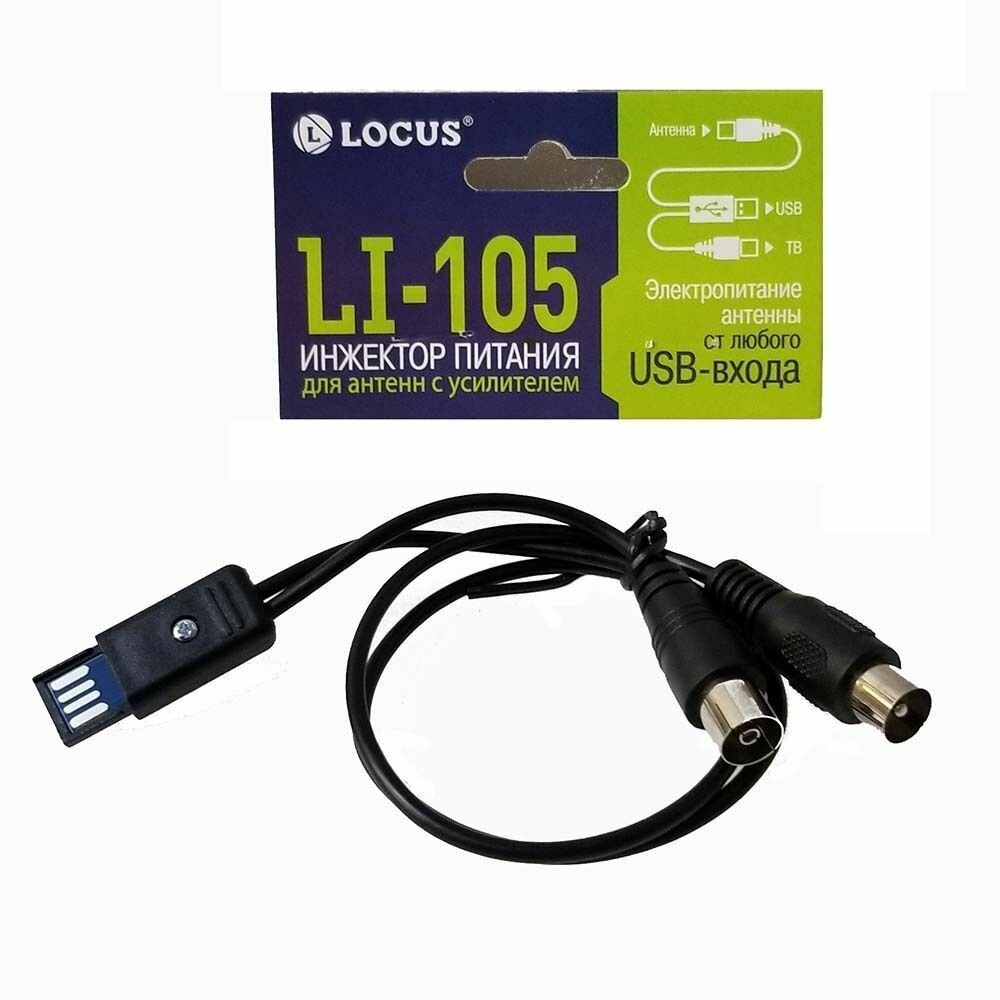 USB инжектор питания Locus LI-105 5В для активных ТВ антенн