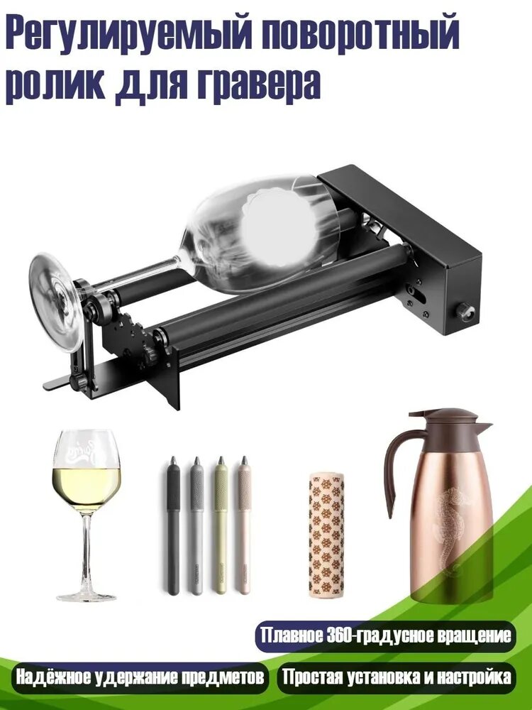 Регулируемый поворотный ролик для гравера