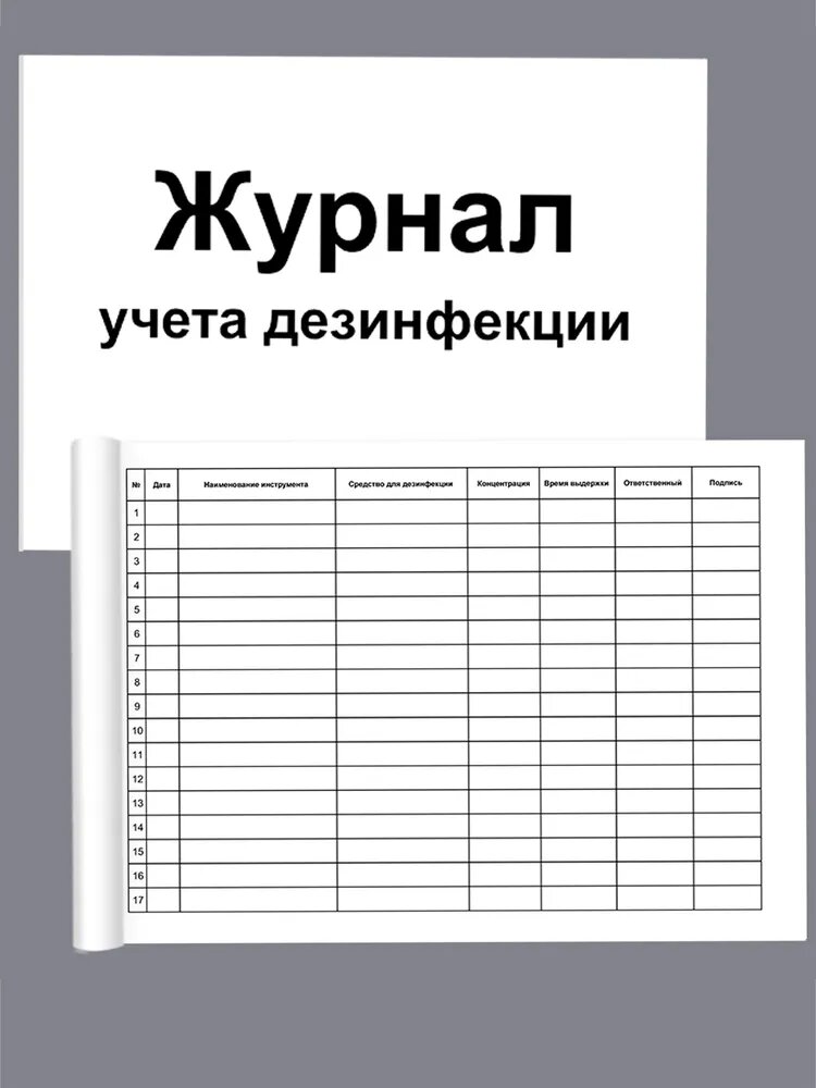 Книга учета A4, 1 шт, листов: 30