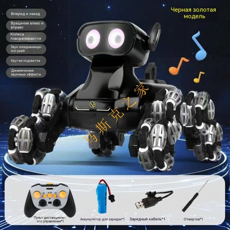 Игрушка радиоуправляемая прозрачный