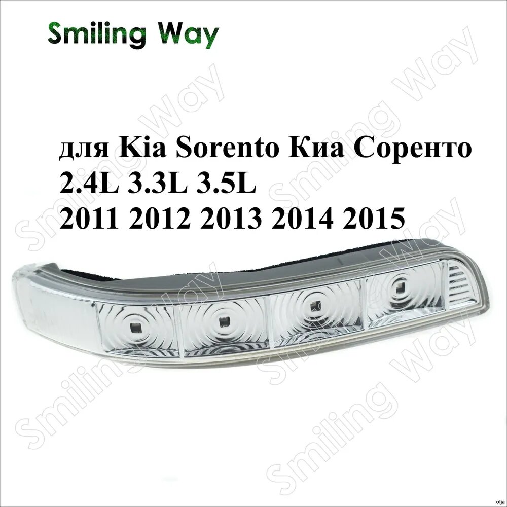 Smiling Way Запчасти бокового зеркала Справа, арт. 87623-2P000,87613-2P000