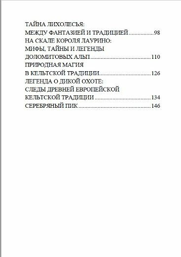 Огонь и вершины. — фото 1