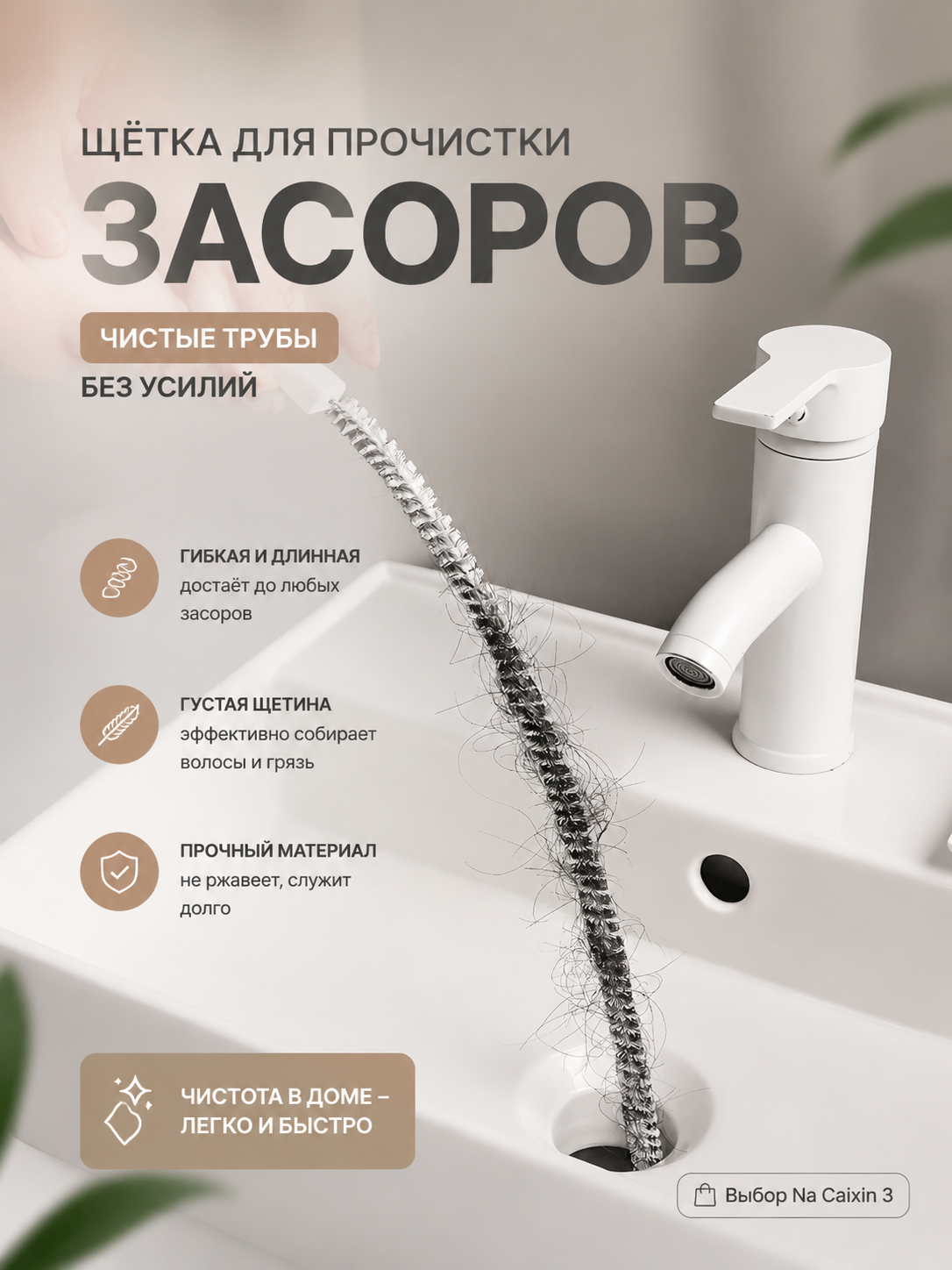 Многофункциональный вантуз с ершиком и тросом для чистки труб