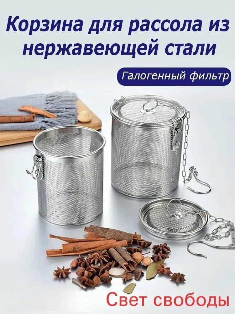 Сито для фритюра, диаметр 13 см, 1 предм.