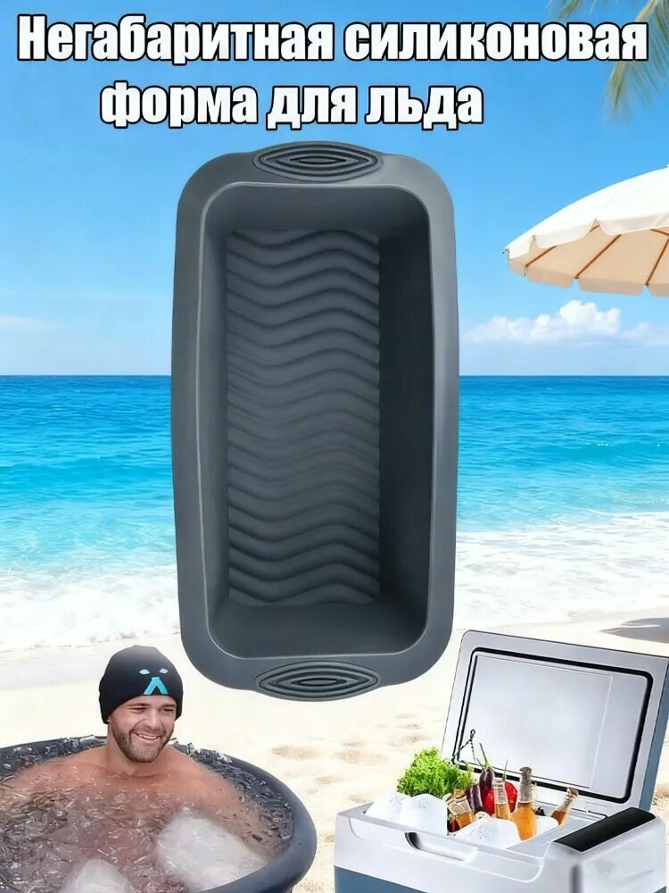 Форма для льда, 1 шт