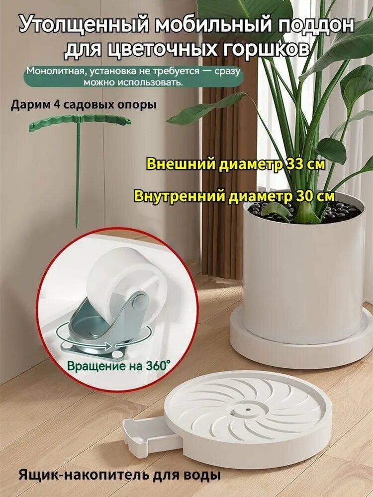 Поддон для цветов,33 см х 33 см х 6.5 см