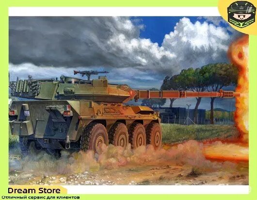 Trumpeter 00386 1/35 Итальянский истребитель танков типа B1 "Кентавр" раннего типа