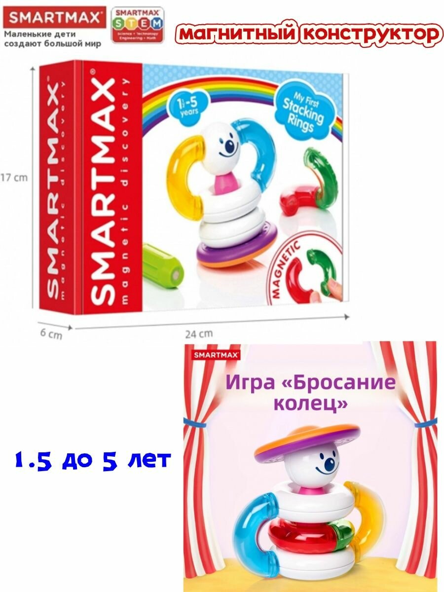 Магнитный конструктор для мальчиков, девочек и малышей/SmartMax конструктор "мои первые домашние животные", 1.5-5 лет