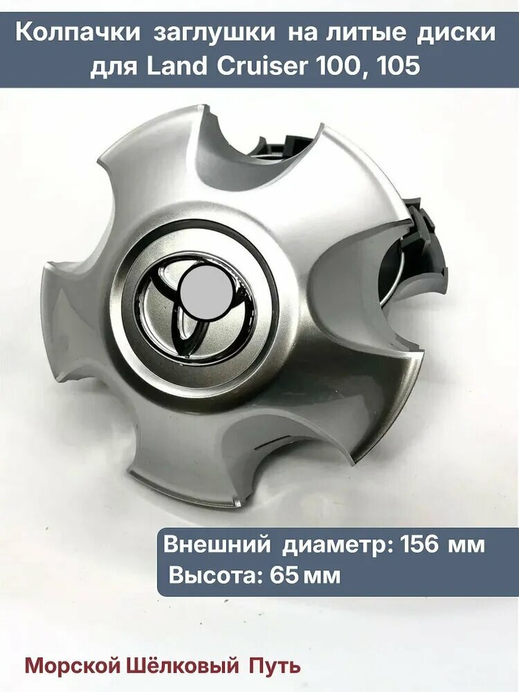 Колпак ступицы колеса, 1 шт.