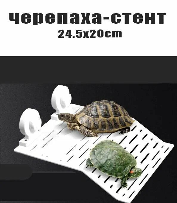 Мостик для черепахи в аквариум большой, островок, мост, остров, 24.5*20 см
