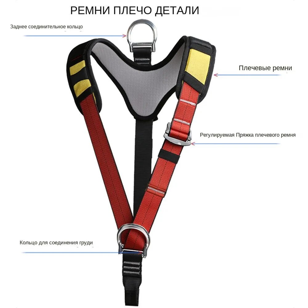 Обвязка альпинистская черно-красная регулируемая для альпинизма