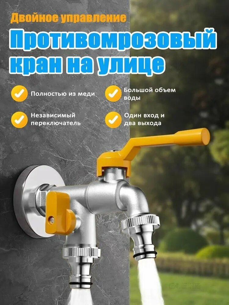 Эксклюзивный водоразборный кран