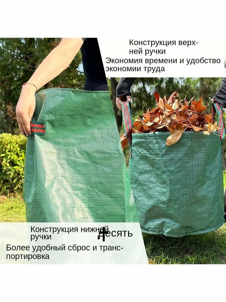 Мешки садовые — фото 1