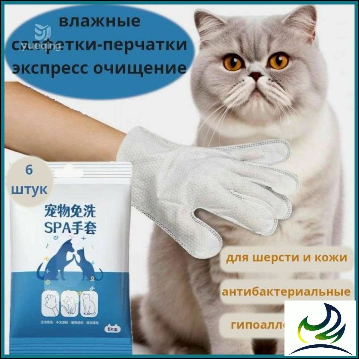 Гипоаллергенные перчатки для чистки животных, бестселлер в наборе 6 штук