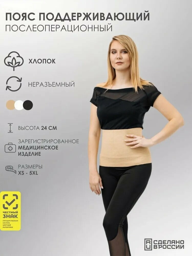 Защита корпуса, размер: XL