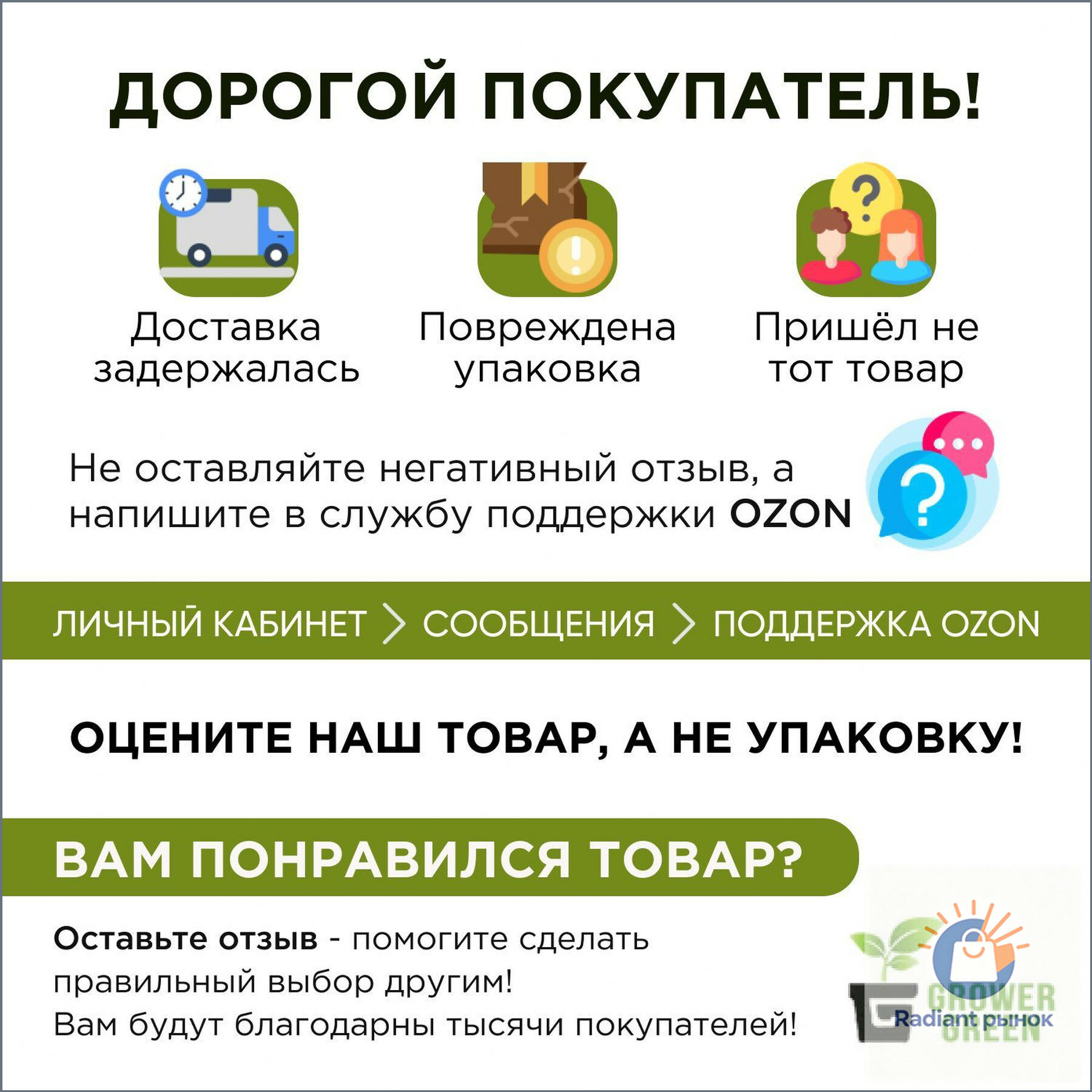 Мешки садовые — фото 1