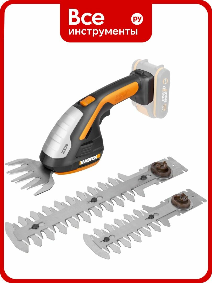 Ножницы для стрижки травы и кустарников WORX WG801E.9
