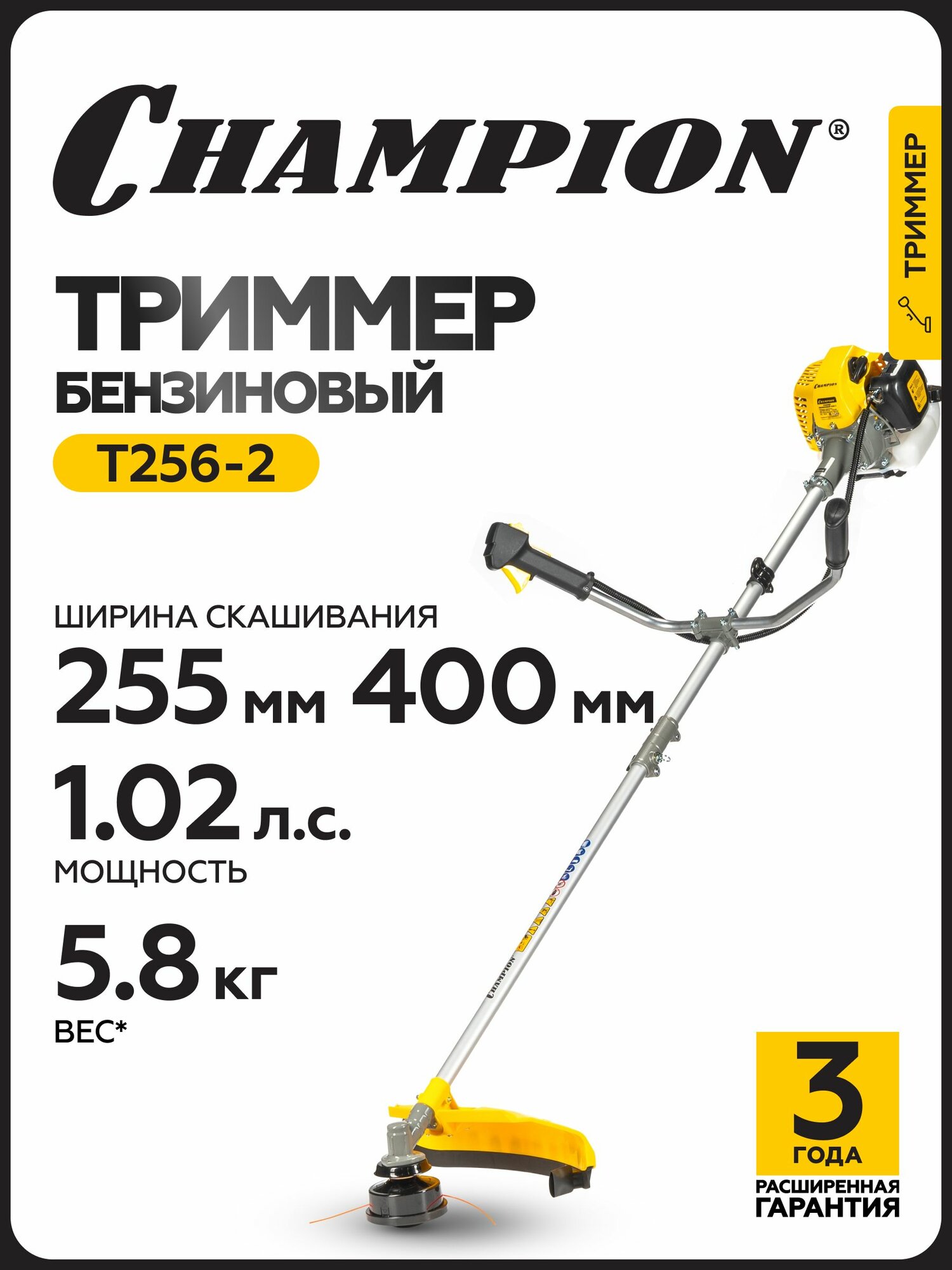 Триммер бензиновый для травы садовый CHAMPION Т256-2 / Мотокоса