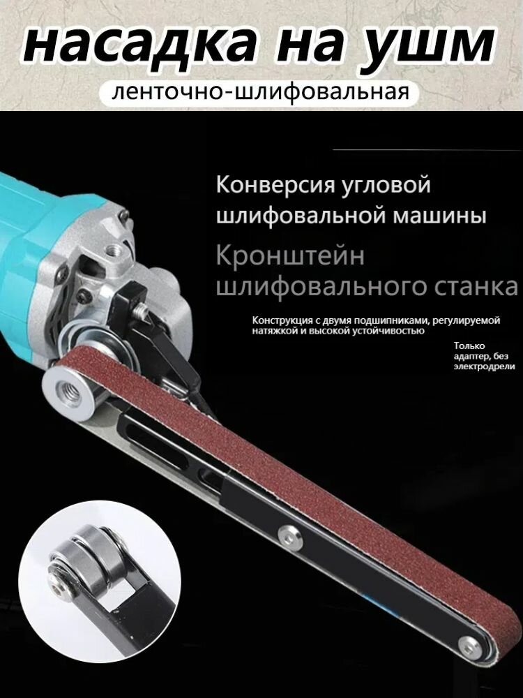 Насадка ленточно-шлифовальная на болгарку, ушм, С 2 матовыми полосками