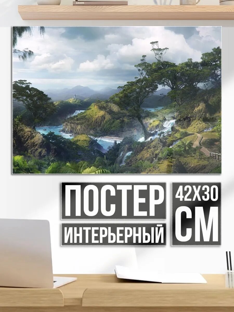 Плакат постер Туманный лес
