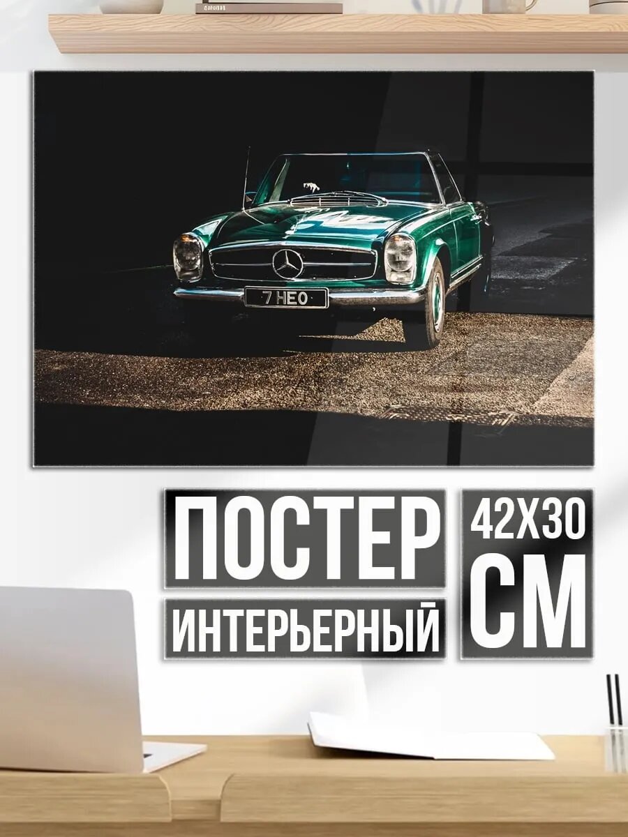 Плакат постер Зеленый ретро автомобиль