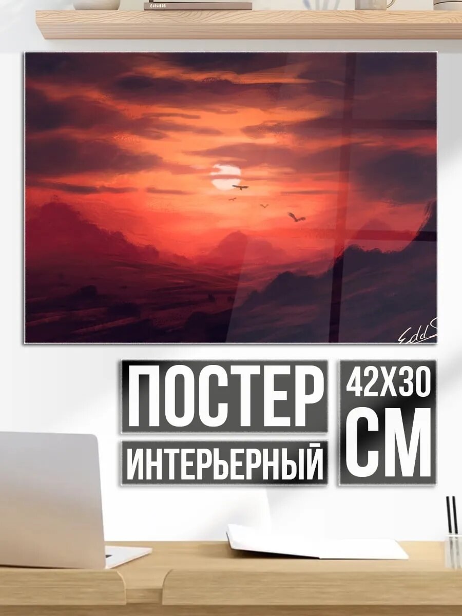 Плакат постер красный закат горы