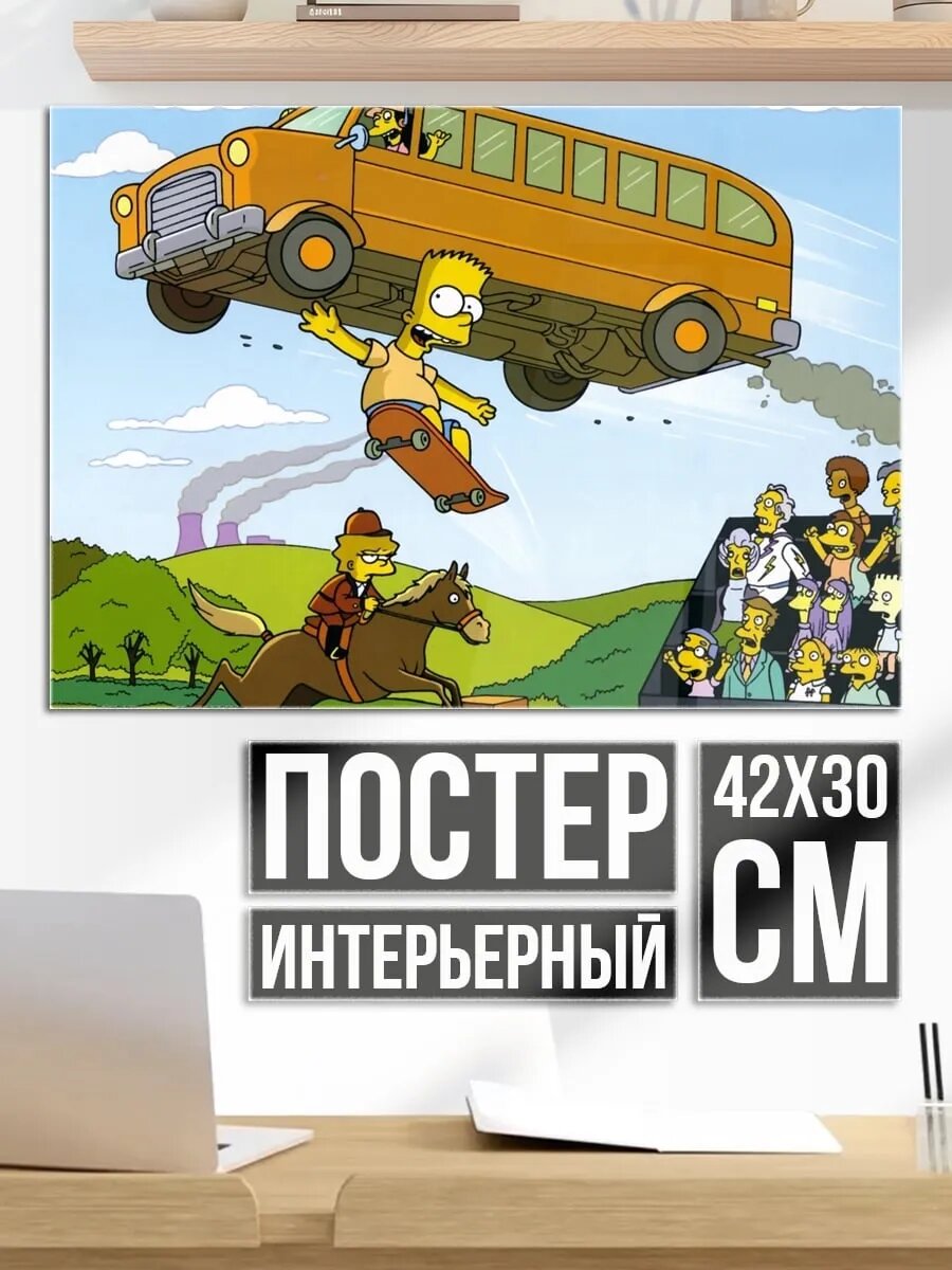 Плакат постер Барт Симпсон скейтборд