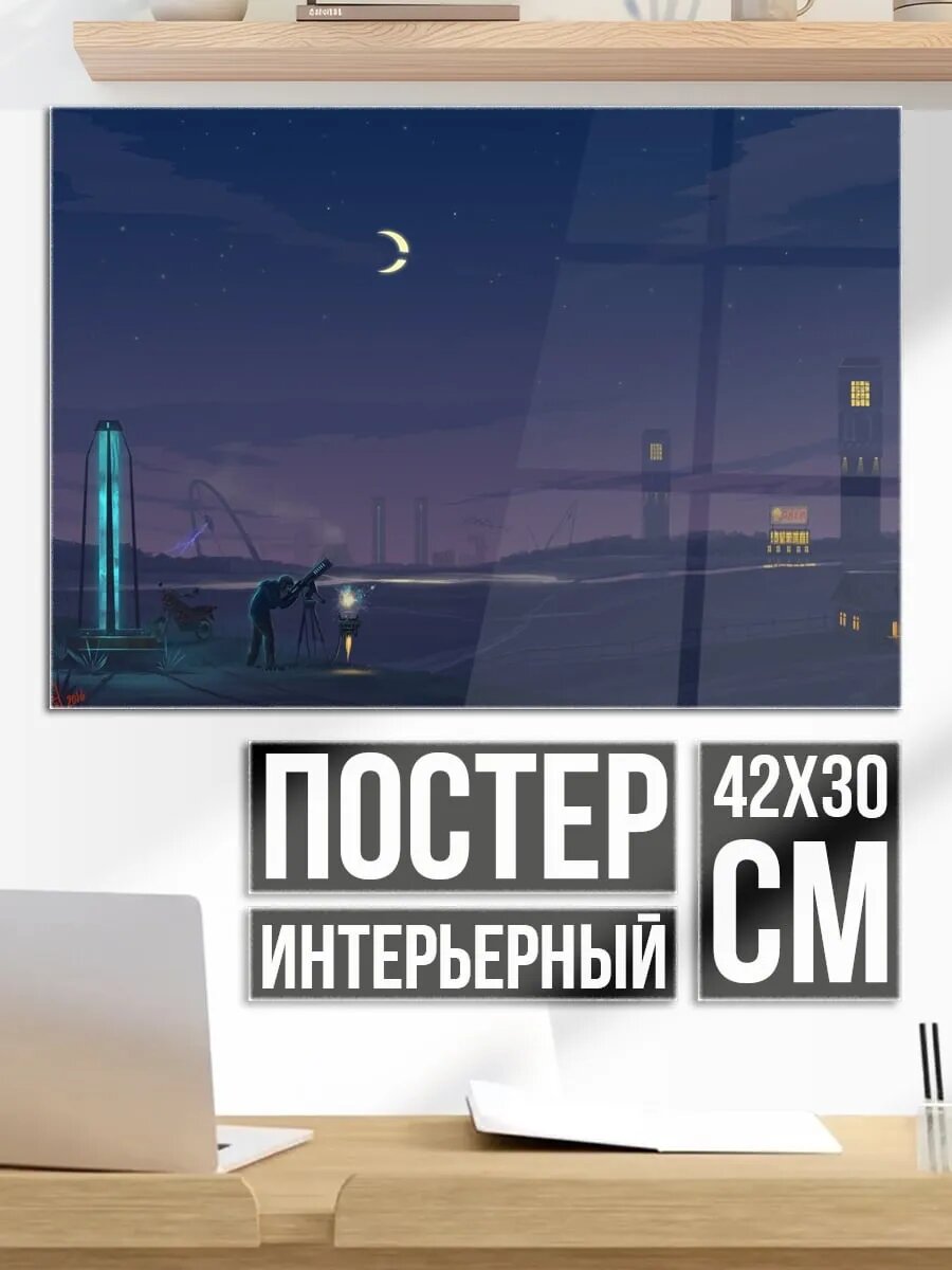 Плакат постер Ночной город