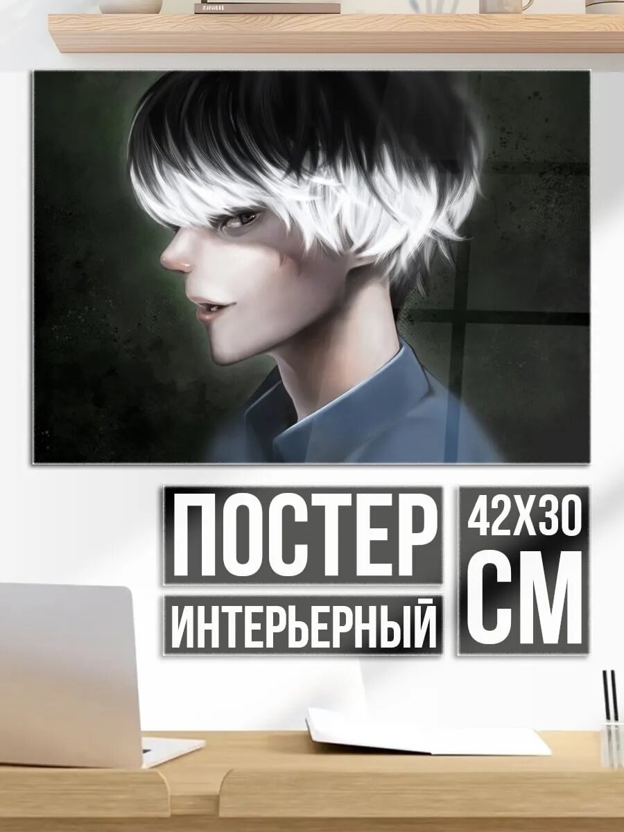 Плакат постер Парень с белыми волосами