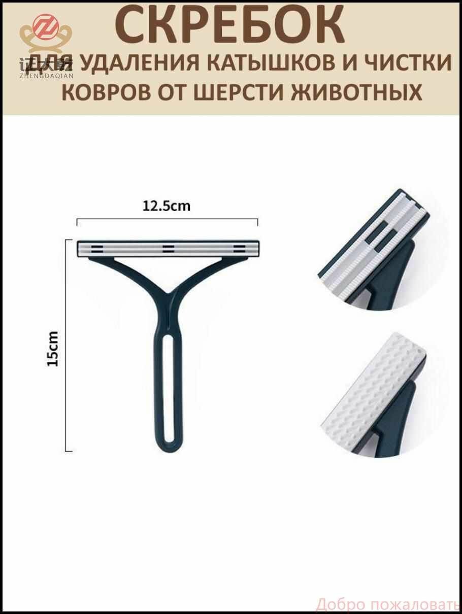 Щетка для одежды — фото 1
