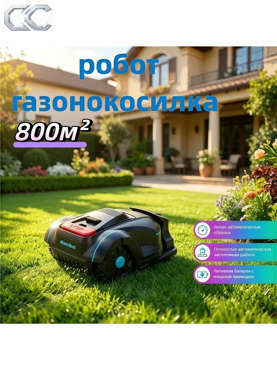 Газонокосилка-робот Re-Mow, самоходная, литиевый аккумулятор, тихая, черная